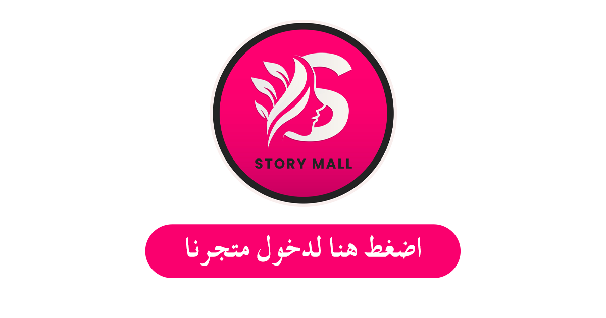 Story Mall
